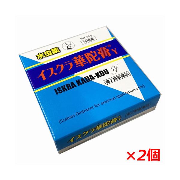「イスクラ華陀膏Y」は安息香酸、サリチル酸及びdl-カンフルを配合した軟膏剤でみずむし、いんきんたむし、ぜにたむしの改善を目的としております。