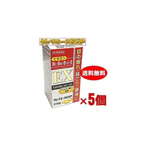 クレマエースEXPはビタミンB1誘導体フルスルチアミン塩酸塩、ビタミンB6、ビタミンB12を主成分とし、更にビタミンE、ガンマ-オリザノール及びパントテン酸カルシウムを配合したビタミンB1・B6・B12主薬製剤です。神経細胞・筋肉細胞に作用...