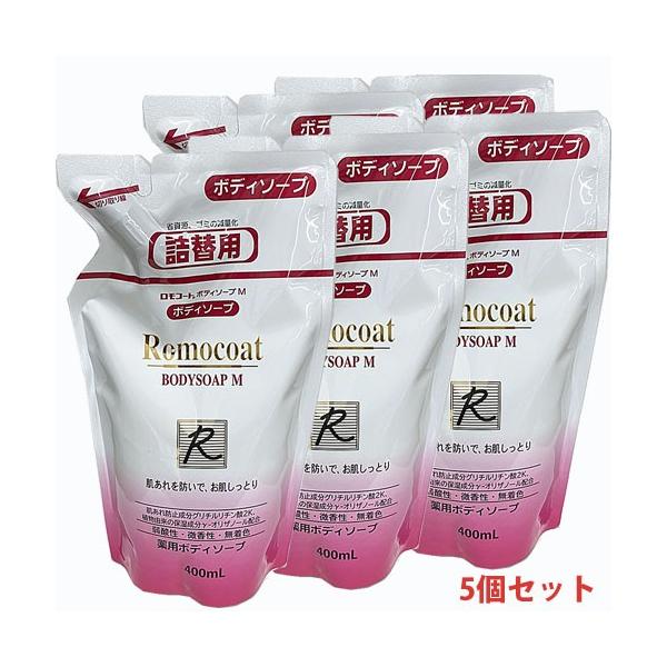 ロモコートボディソープＭは、お肌に必要な皮脂を取りすぎない、マイルドな洗浄力のアミノ酸系洗浄剤をベースに、天然の保湿成分を配合した弱酸性・微香性・無着色の低刺激性ボディソープです。●天然保湿成分がお肌に自然のうるおいを与え、しっとりと保ちま...