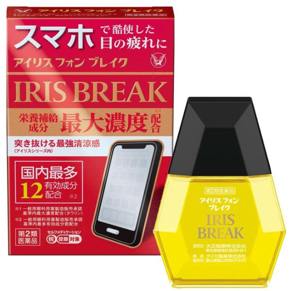 ●アイリス フォン ブレイクTは、スマホなどの長時間操作による光ダメージ等からくる目の疲れ、炎症を改善する目薬です。●ピント調節機能改善成分ネオスチグミンメチル硫酸塩のほかタウリンなど、国内最多12有効成分※2を配合しています。
