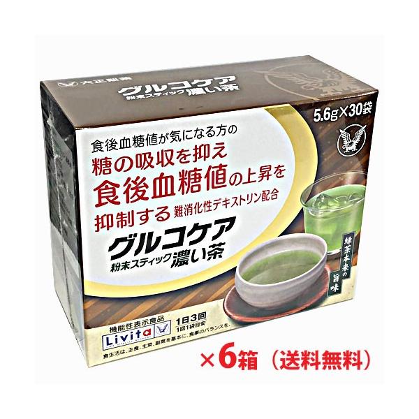 グルコケア粉末スティック濃い茶は、機能性関与成分「難消化性デキストリン（食物繊維）」を含む機能性表示食品です。「難消化性デキストリン（食物繊維）」は、食後の血糖値の上昇を抑えることが報告されています。