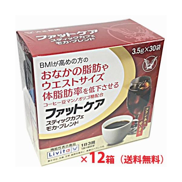 BMIが高め※の方のおなかの脂肪やウエストサイズ、体脂肪率を低下させるコーヒー豆マンノオリゴ糖配合
