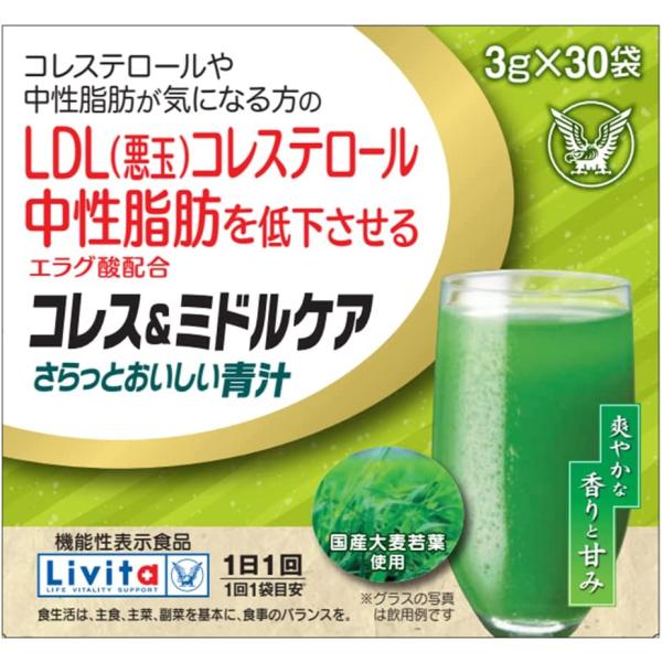 コレステロールや中性脂肪が気になる方のLDL（悪玉）コレステロール　中性脂肪を低下させるエラグ酸配合