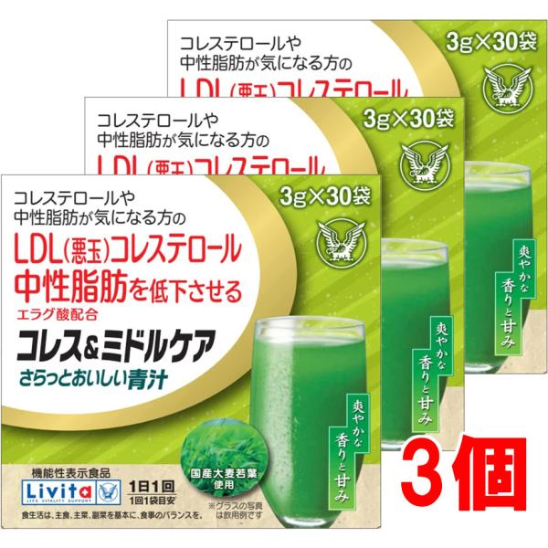 コレステロールや中性脂肪が気になる方のLDL（悪玉）コレステロール　中性脂肪を低下させるエラグ酸配合