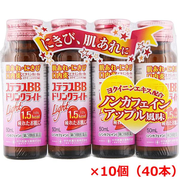 ○肌あれ・にきび 口内炎○ビタミンB2・B6 ヨクイニンエキス配合○1びん1.5kcal○疲れたお肌に○ノンカフェイン