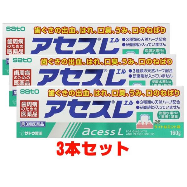 ・アセスLは3種の天然ハーブ(カミツレ、ラタニア、ミルラ)を配合。歯肉炎、歯槽膿漏の原因となる「嫌気性菌」にすぐれた抗菌力を発揮して、歯ぐきの出血、はれ、口臭などをしずめます。・研磨剤無添加。歯と歯ぐきのスキマ(歯周ポケット)に歯石のもとを...