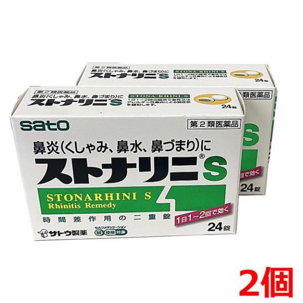 ストナリニは、胃で溶ける外層と腸で溶ける内核の二重構造なので、1日1回１錠でも作用が長時間つづきます。胃で溶ける外層と腸で溶ける内核の二重構造なので、1日1回１錠でも作用が長時間つづきます。
