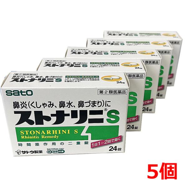ストナリニは、胃で溶ける外層と腸で溶ける内核の二重構造なので、1日1回１錠でも作用が長時間つづきます。胃で溶ける外層と腸で溶ける内核の二重構造なので、1日1回１錠でも作用が長時間つづきます。