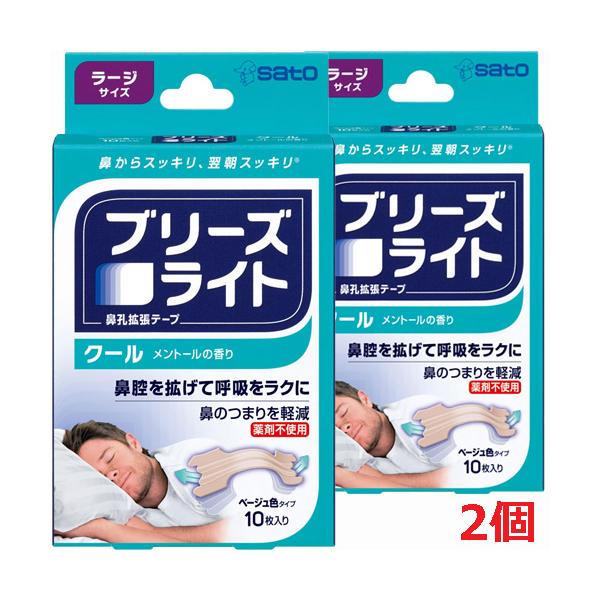 プラスチックバーの反発力で鼻腔を拡げ、鼻の通りをよくします。<br>