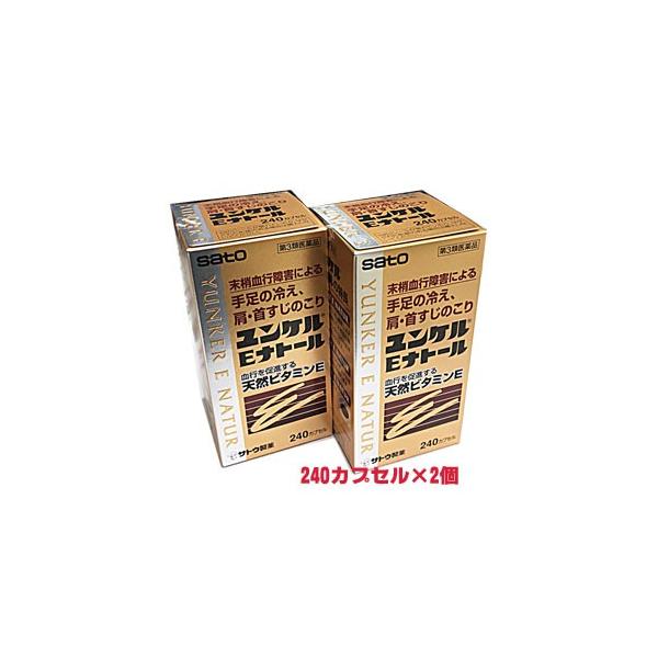 ユンケルEナトールは天然ビタミンEとビタミンB2酪酸エステルは体内の血行を改善して肩こり・冷え・しびれなどの症状や生理不順に効果をあらわします。γ-オリザノールは自律神経の働きを整え、更年期に起こりやすい肩こり・冷え・しびれなどの症状を改善...