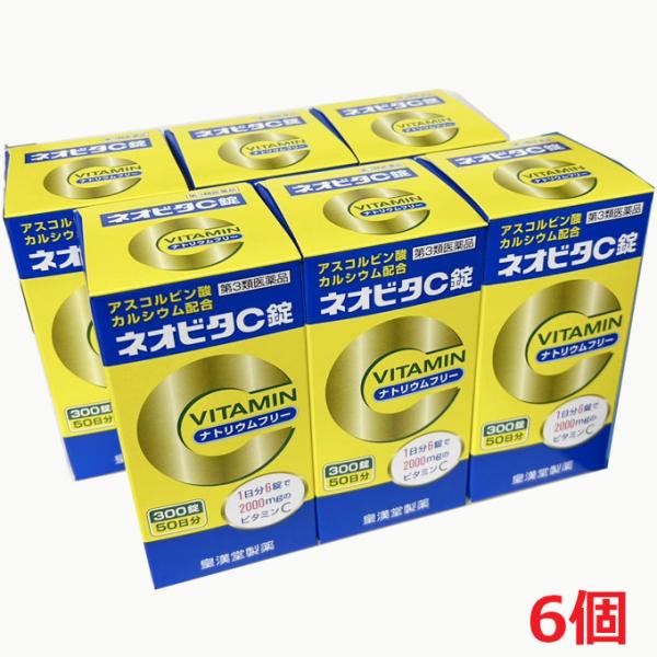 ビタミンCとビタミンCのカルシウム塩に、ビタミンB2を配合したビタミンC製剤です。1日量6錠中にビタミンC2000mg、カルシウム68mgを含みます。ナトリウムフリーです。