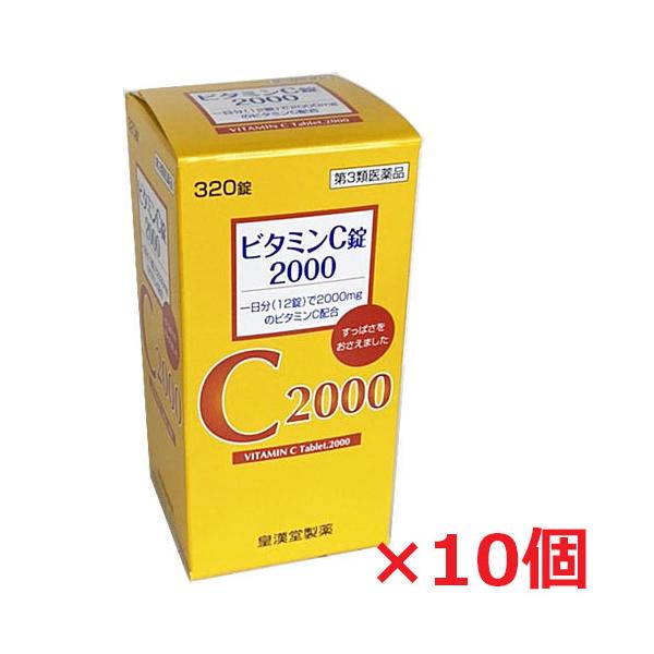 1日の目安12錠で、２０００mgのビタミンCが補給できます。