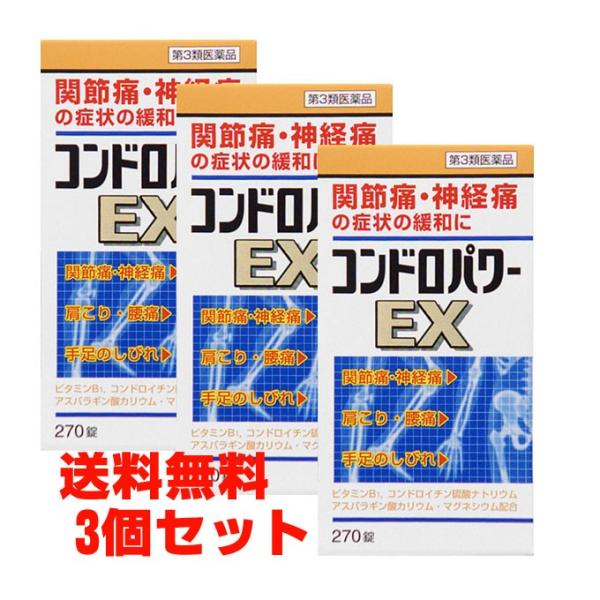 コンドロパワーEX錠は神経系の調節機能があるビタミンB1に，コンドロイチン硫酸エステルナトリウムとビタミンB1の作用を助けるアスパラギン酸カリウム・マグネシウム，さらに塩酸グルコサミン（緩衝剤）を配合した関節痛や神経痛に効果がある製品です。...