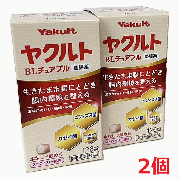 ヤクルトBLチュアブル整腸薬はビフィズス菌とカゼイ菌が生きたまま腸内にとどき、腸内環境を広い範囲で整えるお薬です。