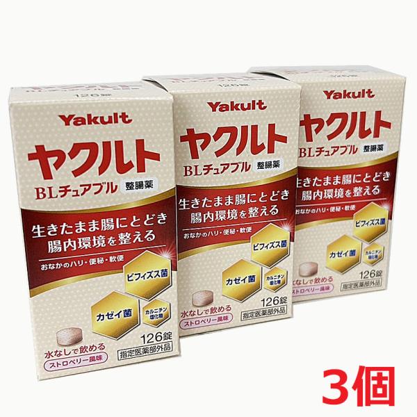 ヤクルトBLチュアブル整腸薬はビフィズス菌とカゼイ菌が生きたまま腸内にとどき、腸内環境を広い範囲で整えるお薬です。