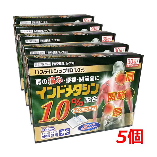 ●インドメタシンを1.0％配合し、痛みの原因物質の生成を抑えることにより、肩の痛み、腰痛、関節痛（五十肩など）に効果をあらわします。●粘着性に優れた基剤と伸縮性のある不織布を使用していますので、はがれやすい部位にもピッタリとフィットします。