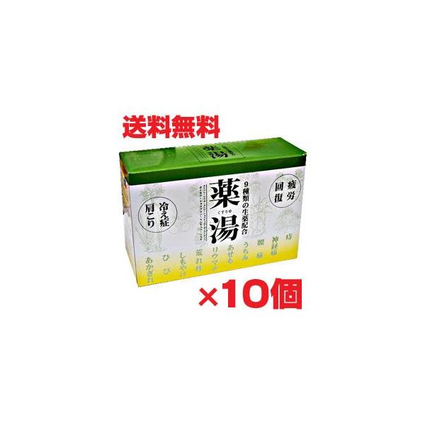 9種類の生薬を配合（カミツレ、コウカ、チンピ、ショウキョウ、ダイウイキョウ、ガイヨウ、ショウブコン、センキュウ、トウキ）