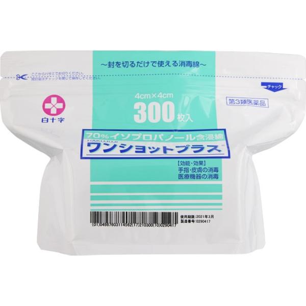 カット綿にアルコールをプラスした手軽に使えるソフト容器入消毒綿です。