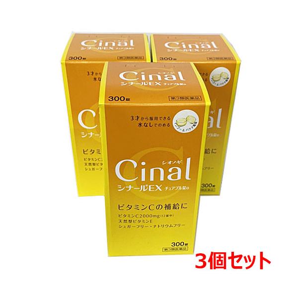 人は、体の中でビタミンCをつくることができないため、毎日摂取することが大切です。シナールEXチュアブル錠eは、ビタミンCの補給に適したビタミン剤で、口の中で溶かすか、水なしでかみくだいてのめるチュアブル錠です。ビタミンCとともに、抗酸化作用...