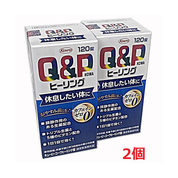 リラックス効果、滋養強壮作用のある3種の生薬、5種のビタミン、アミノ酸などが疲れた体に作用します。就寝前にも服用可能なノンカフェイン処方です。