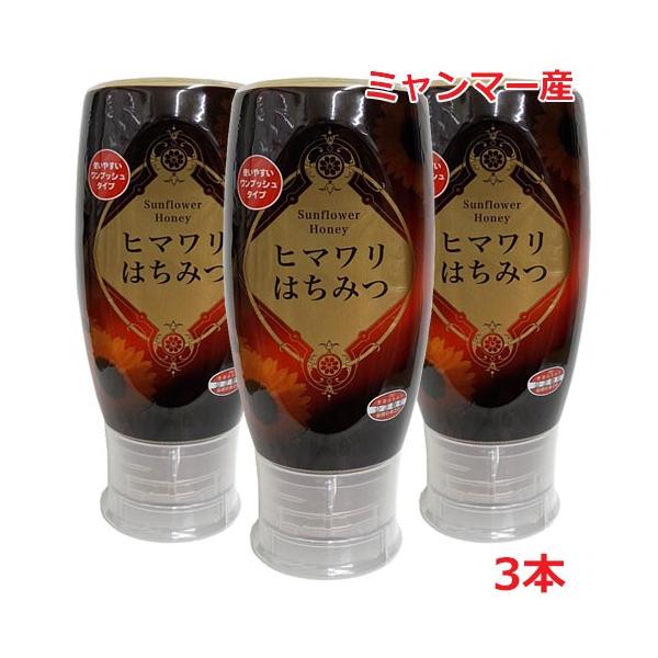 「はちみつの公取マーク」ヒマワリの花から採取されたミャンマー産はちみつ（単蜜）です。