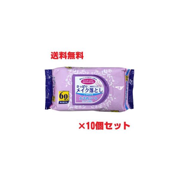 コットン100％　面倒なメイクおとしが、ふくだけで簡単にできます。・落ちにくいメイクもスルッと落ちる・ラベンダーエキス（肌荒れ防止成分）配合・微香性ラベンダー・しっかりふける・大きめシート・コットン100％・毎日使える・面倒なメイクおとしが...