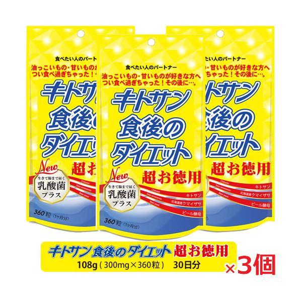 長年ダイエットの間で愛用されている「キトサン」と、古くから健康や美容のために利用されている「キダチアロエ」、毎日の生活習慣に役立つ「ビール酵母」を配合しております。そして、ダイエットを強力にサポートする「ギムネマ・シルベスタ」、「食物繊維」...