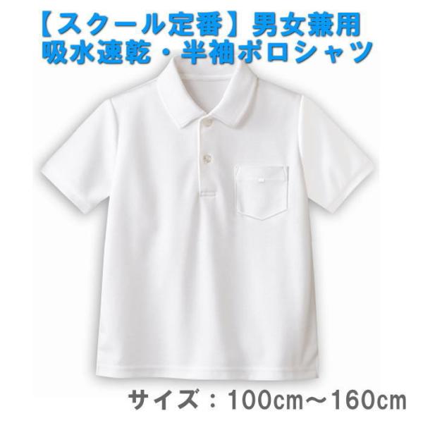 ●PICO-KIDS●男女兼用のシンプル鹿の子ポロシャツ●サイズ：100 110 120 130 140 150 160●素材：ポリエステル65%　綿35%●注意※1.実寸表記ですが若干誤差が生じる場合がございます。※2.モニターにより、色...