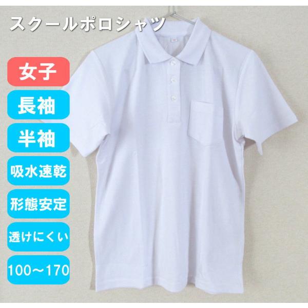 【透けにくい】インナーの透けを軽減します【吸汗速乾】素早く汗を吸収し発散します【形態安定】シワになりにくくお手入れが簡単です●半袖・長袖の２タイプ展開●サイズ：100　110　120　130　140　150　160　170●素材：綿65％　...