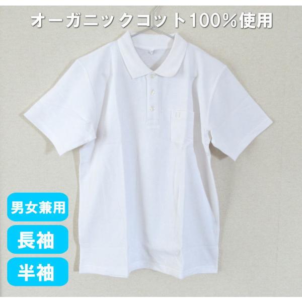 ●肌触りが良く柔らかな風合い●オーガニックコットン100%使用●半袖・長袖の２タイプ展開●サイズ：120　130　140　150　160　170●素材：綿100％●注意※1.実寸表記ですが若干誤差が生じる場合がございます。※2.モニターによ...
