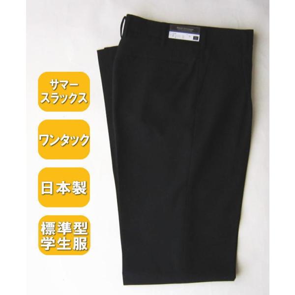 ●【夏用】学生スラックス/学生ズボン/制服/セール●裾上げ無料、または、裾上げテープサービス中！●ワンタックスラックスです。●カラー：ブラック/黒 ●ウエストサイズ：64〜95 (cm) ●素材：表　ポリエステル100％ 　裏　ポリエステル...