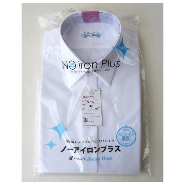 ●ブランド：カンコー●【洗濯後もシワになりにくいシャツ　ノーアイロンプラス　KANKO Dry Wash】　カンコー史上最高！シワになりにくい！　ノーアイロン・縮みにくい・肌ざわり柔らか！●半袖スクールシャツ●レギュラーカラー●フレンチフロ...