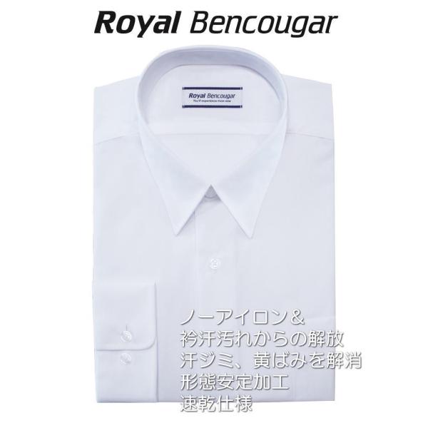 ●ブランド：Royal Bencougar●毎日輝く白が続く●制菌形態安定加工●衿汗汚れからの解放●汗ジミ、黄ばみを解消●速乾仕様●レギュラーシルエット●カラー：ホワイト●サイズ：145A〜190A●素材：ポリエステル65％・綿35％●注意...