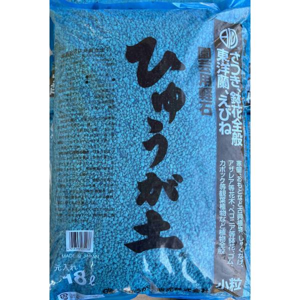 適応植物：洋蘭、寒蘭、東洋蘭、おもと充填時容量：１８リットルpH：約6.0特徴１：鹿沼土より硬く、軽石より柔らかい。くずれにく特徴２：単粒なのに団粒の効果（ひゅうが土の穴に水分、養分、空気を蓄えることができるため）特徴３：水に沈む軽石（水が...