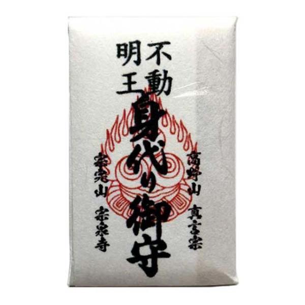 何か災難危機等から助かった時とか 背筋がゾクゾクしたりなどの不吉な予感がした時などは御神体を拝んで見てみてください。もし 御神体が身代りに立たれて 割れておられる時にはどうぞ此方へお送りください。普通のお守り類は2/3（節分）の年度替わりの...