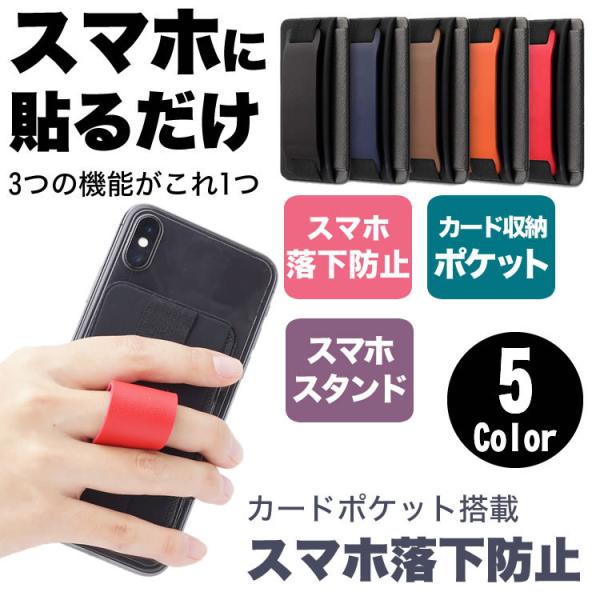 商品サイズ：約9cm×約5.8cm製造国：中国※背面がガラスコーティングされてるようなスマホには貼り付けにくい場合がございます。※スマートフォンが落下しないよう、接着状態を確認しながらご使用ください。※当商品の設置、使用中に生じた如何なる損...