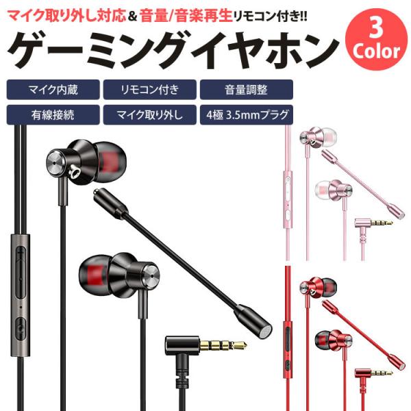 インピーダンス：16Ωスピーカー感度：96db±3dbマイク：38db±3dbスピーカー周波数応答範囲：20-20000 Hzドライバー径：10mmプラグタイプ：3.5mm 4極ステレオミニプラグケーブル長さ(約):1.2m付属品：イヤーピ...