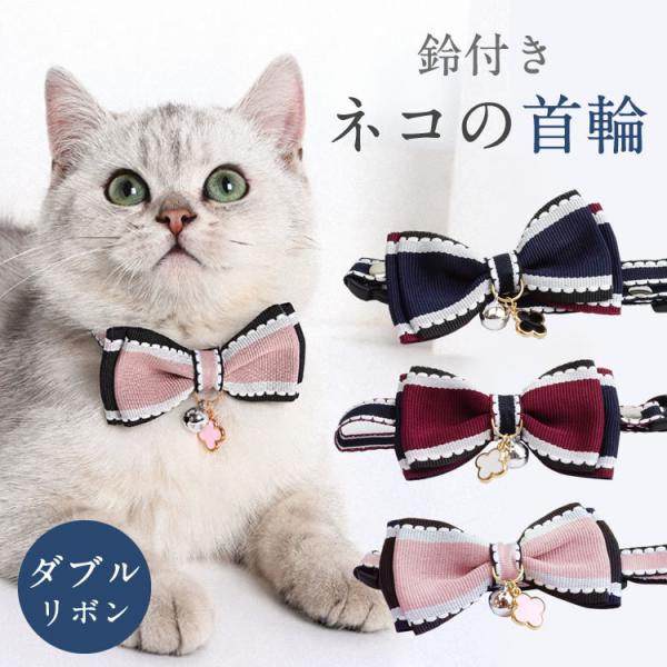 ●商品詳細●リボンサイズ：約7.5cm×約4cm適正サイズ：約22cm〜29cmまで（首周り）重量：10g※「適正サイズ」はメーカー値です。【ご注意】※ご使用後の返品・返金は承りかねます。予めご了承の上お買い求めください。※輸入品のため、糸...