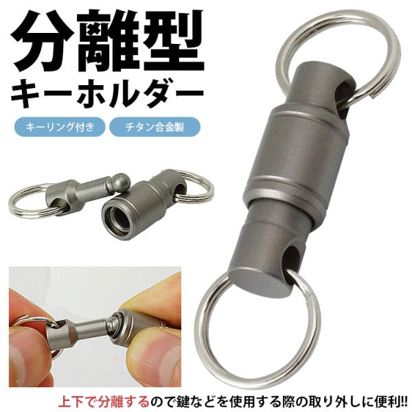 サイズ(約)：27mm×7mmキーリング直径(約)：15mm材質：チタン合金(本体)、ステンレス(キーリング)付属品：キーリング×2入数：1個重量(約)：7g 製造国：中国【注意事項】※商品の個体差でスライド部分の固さが異なります。(スライ...