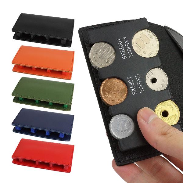 サイズ(約)カバー付き(閉じた状態)：6.7cm×11cm×2cmコインホルダー単体：4.6cm×9.2cm×1.1cm収納可能数：1円×5枚、5円×5枚、10円×5枚、50円×5枚、100円×5枚、500円×4枚材質：PUレザー、ABS、...