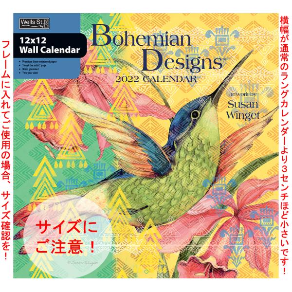 ラング社カレンダー　2022　 Bohemian Design ボヘミアン・デザイン　このカレンダーは通常のラング壁掛けカレンダーより少し小さめです。ラングフレームに入れてご使用の場合、サイズにご注意ください！サイズ：31cm×31cm（閉...