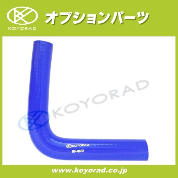 《 商品詳細 》・品　番 ： RH-0602・カラー ： ブルー・材　質 ： シリコン・形　状 ： 90度・サイズ ： 長さ150mm・内　径 ： 18mm　・外　径 ： 28mm・肉　厚 ： 5mm●高い耐熱性・耐圧性に優れたシリコンゴム...