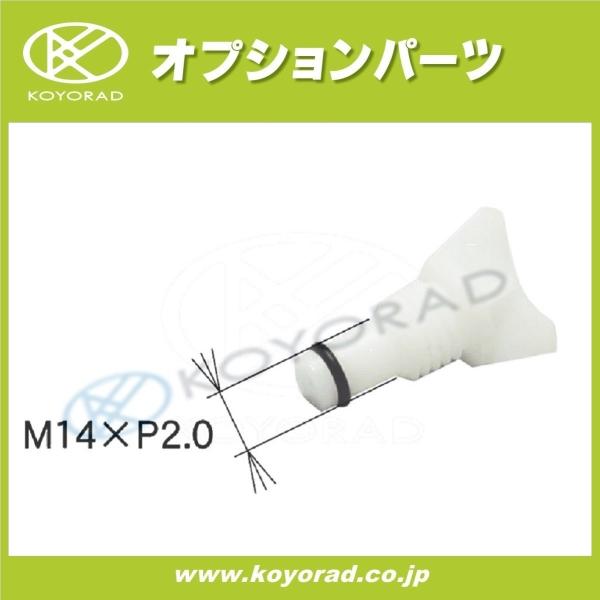 ●品　番 ： 41038（10個セット）●サイズ ： M14×P2.0●ドレンコック（ パッキン付属 ） ●トヨタ系