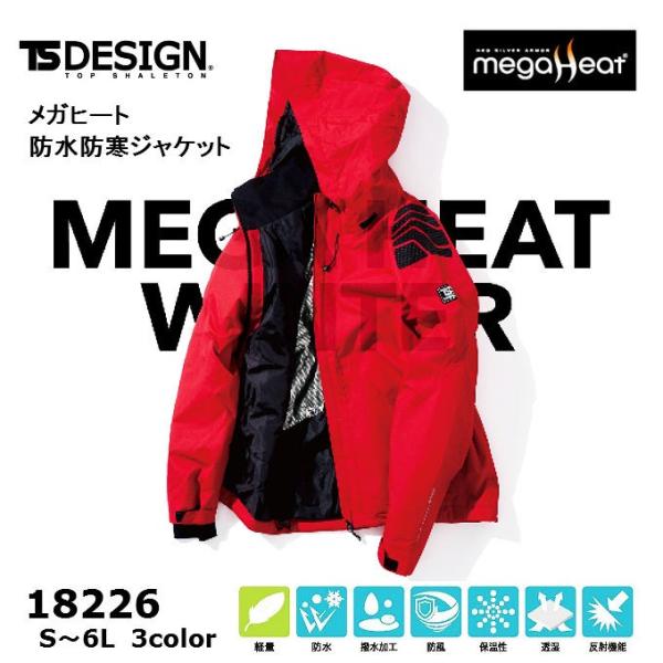 定番サイズは在庫してますので、あれば当日出荷します。店頭販売と共有の在庫の為まれに欠品の場合はお取り寄せとなります。耐水圧5000mm 透湿2000g/m2/24hr透湿性裏アルミ素材 メガヒートによる高レベルの保温性と透湿性。1stLAY...