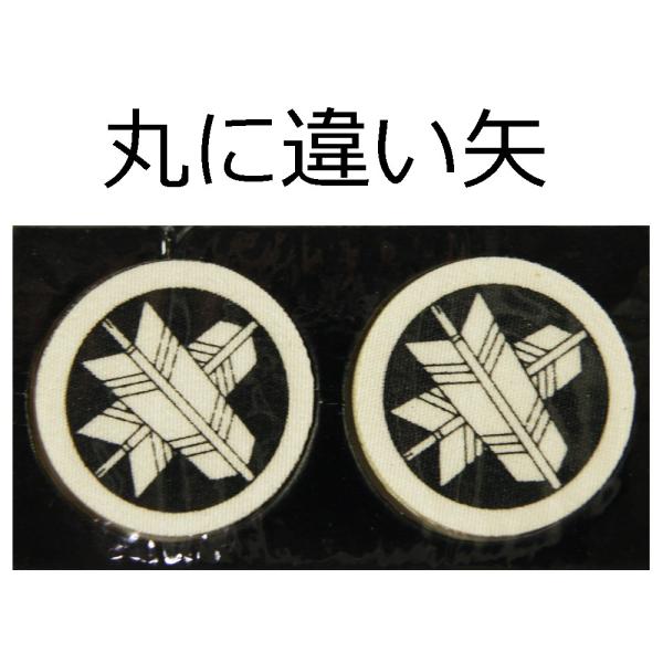 新品着物用の張付けタイプの家紋シールです。裏の台紙をはがし、定位置に貼り軽く押さえるだけで簡単に付けられます。ご使用後は取り外し、元の台紙に貼り付けて保存してください。※使用後長い間貼り付けたままにされますと、剥がす時にお着物を傷める場合が...