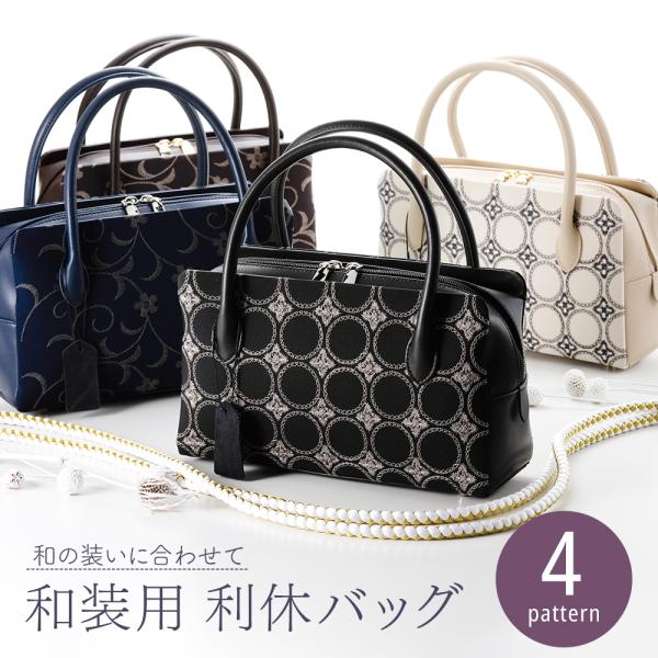 商品情報新品着物姿に調和する、和柄の利休バッグです。持ち手・マチ部分には牛本革を使用し、高級感あふれる滑らかな手触り！牛革は強度・耐久性に優れているので、長くご愛用いただけます。ポケットもたくさんついていますので、鞄の中でバラつきがちな鍵や...