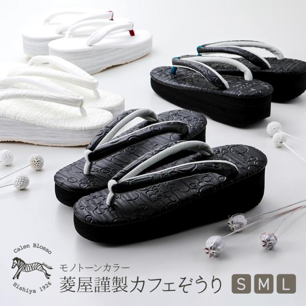 商品情報新品 箱入り 日本製大人気 カレンブロッソのカフェぞうりです。美術館巡りや小旅行、展覧会やコンサート、観劇、ショッピング、お友達とカフェでランチなどなど・・・。日常のちょっとしたお出かけに合わせてお使いいただけるカジュアルテイストの...