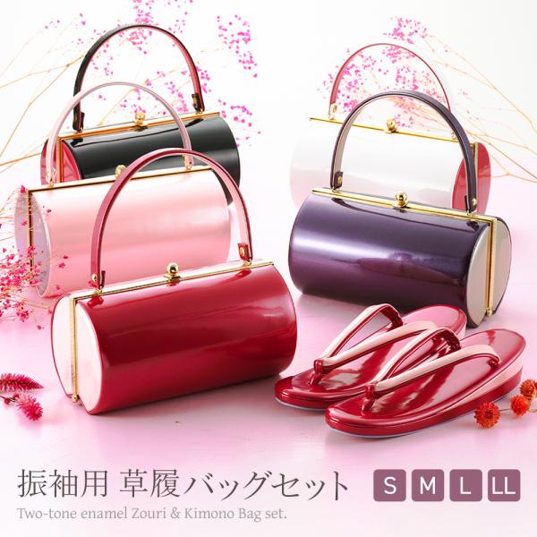 商品情報新品成人式の振袖や、卒業式の袴姿に合わせてお使いいただける草履バッグセットです。エナメル生地ならではの光沢感がとっても豪華！シンプルなツートンカラーは着物の色柄を選ばず合わせやすいので、昔ながらのレトロな和柄のデザインはもちろん、近...