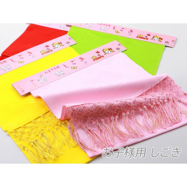 商品情報新品七五三の必需品、お子様用のしごきですお子様のハレの日の着物姿を華やかに引き立てます。※素材及び柄・房の種類は在庫により変わりますのでおまかせになります。※訳内容：汚れ・染めムラ・房不良・しわ等がございます。(こちらは訳あり商品で...