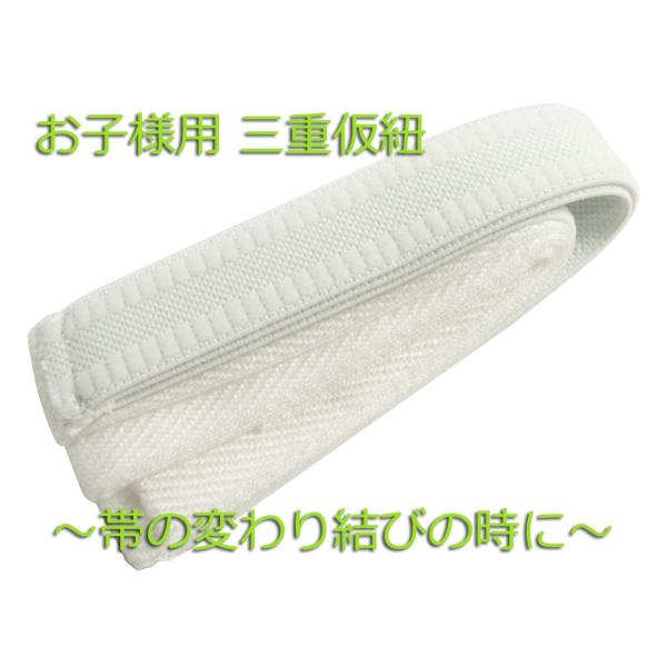 新品　お子様用帯の時の飾り結びに必需品★配送について★この商品はゆうメールの発送もできます。ゆうメールは追跡番号がございません。お届けに4〜5日かかる場合もございます。複数ご注文の場合、宅配便になる場合もございます。ご注文後、送料訂正して再...